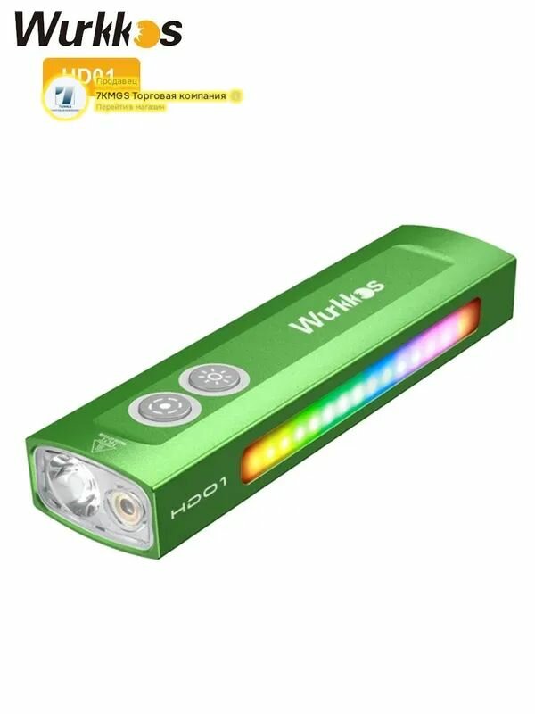 Wurkkos Фонарь-прожектор