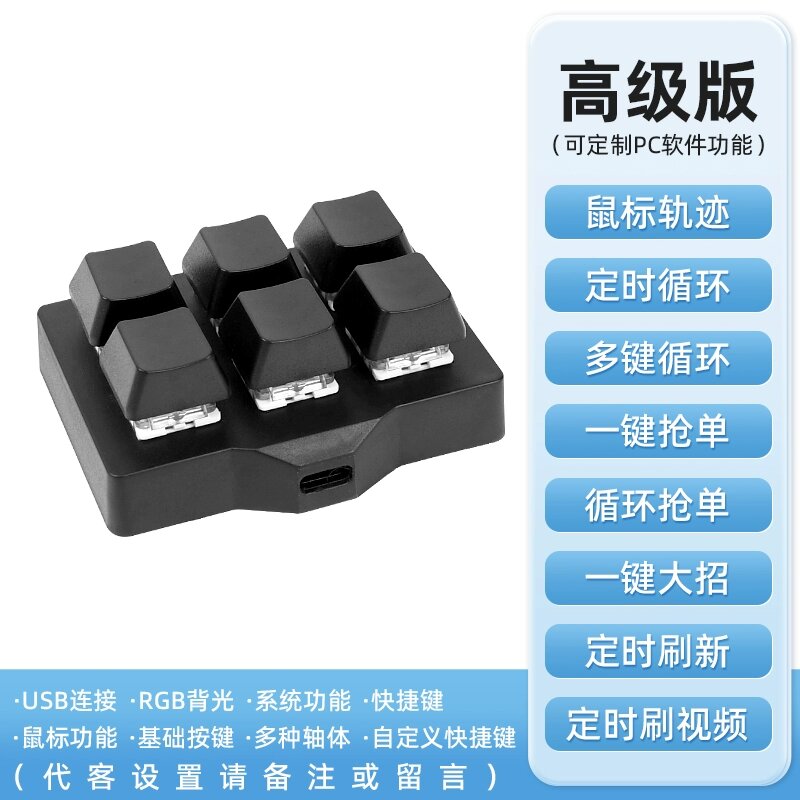 Мини-клавиатура USB для офиса, 6-клавишная механическая клавиатура для игр, с функциями копирования, вставки,