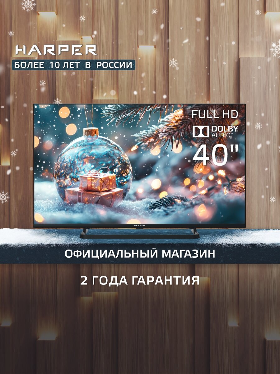 Телевизор 40 дюймов без смарт тв HARPER 40F660T / Full HD / диагональ 40" / 60 ГЦ / Гарантия 2 года, черный