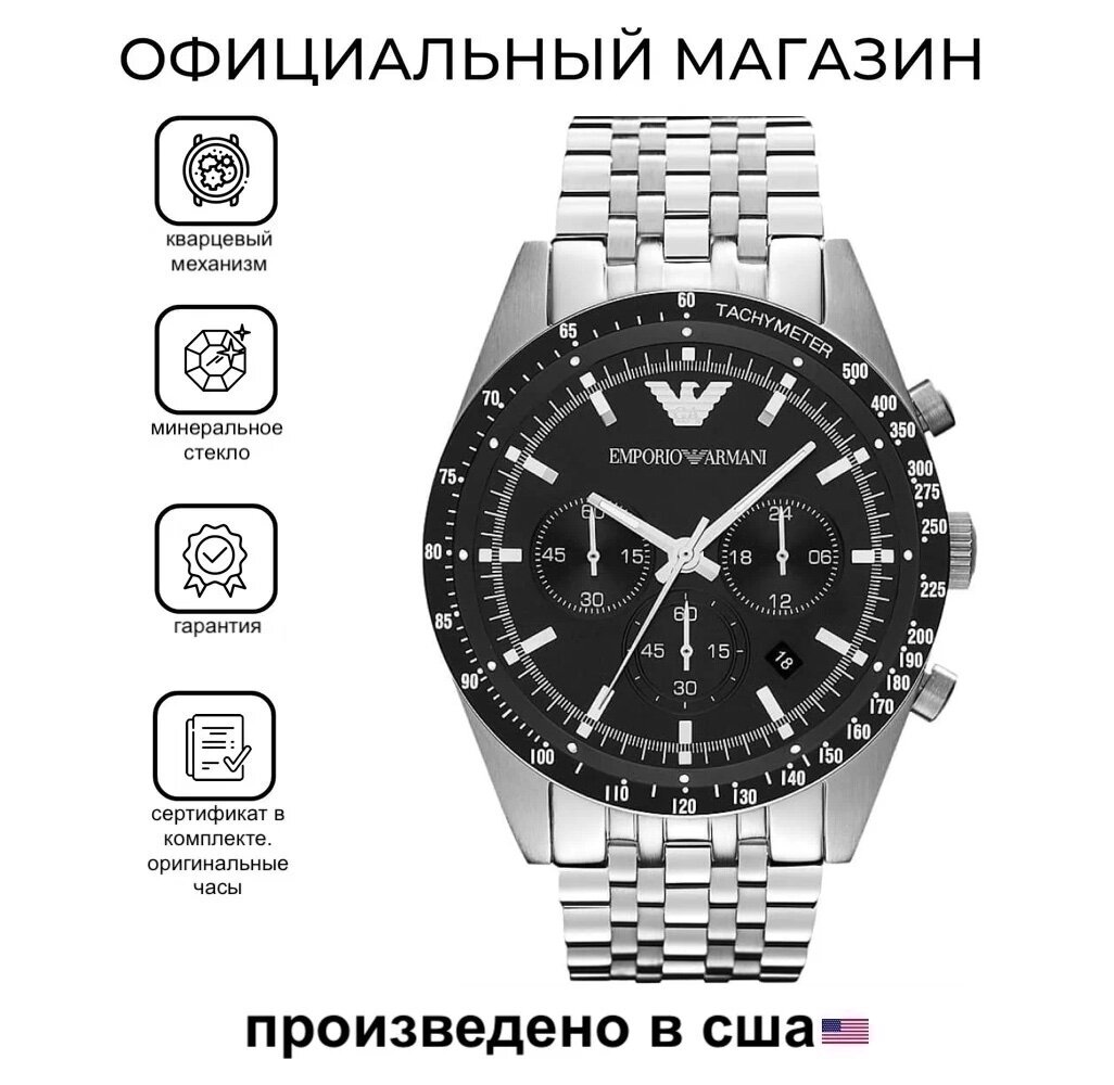 Наручные часы