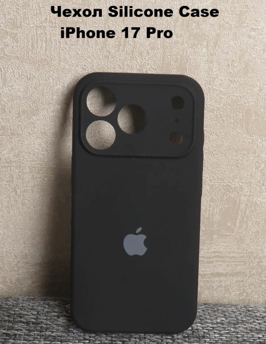 IPhone 17 Pro чёрный чехол защитой камеры для айфон 17 про Silicone case soft Touch силикон кейс