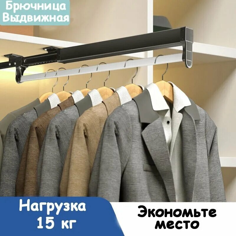 Комплектующие гардеробной системы