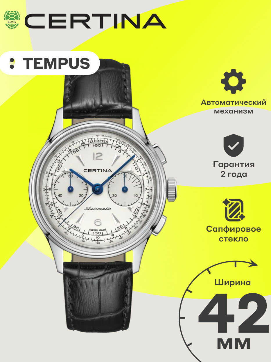 Наручные часы