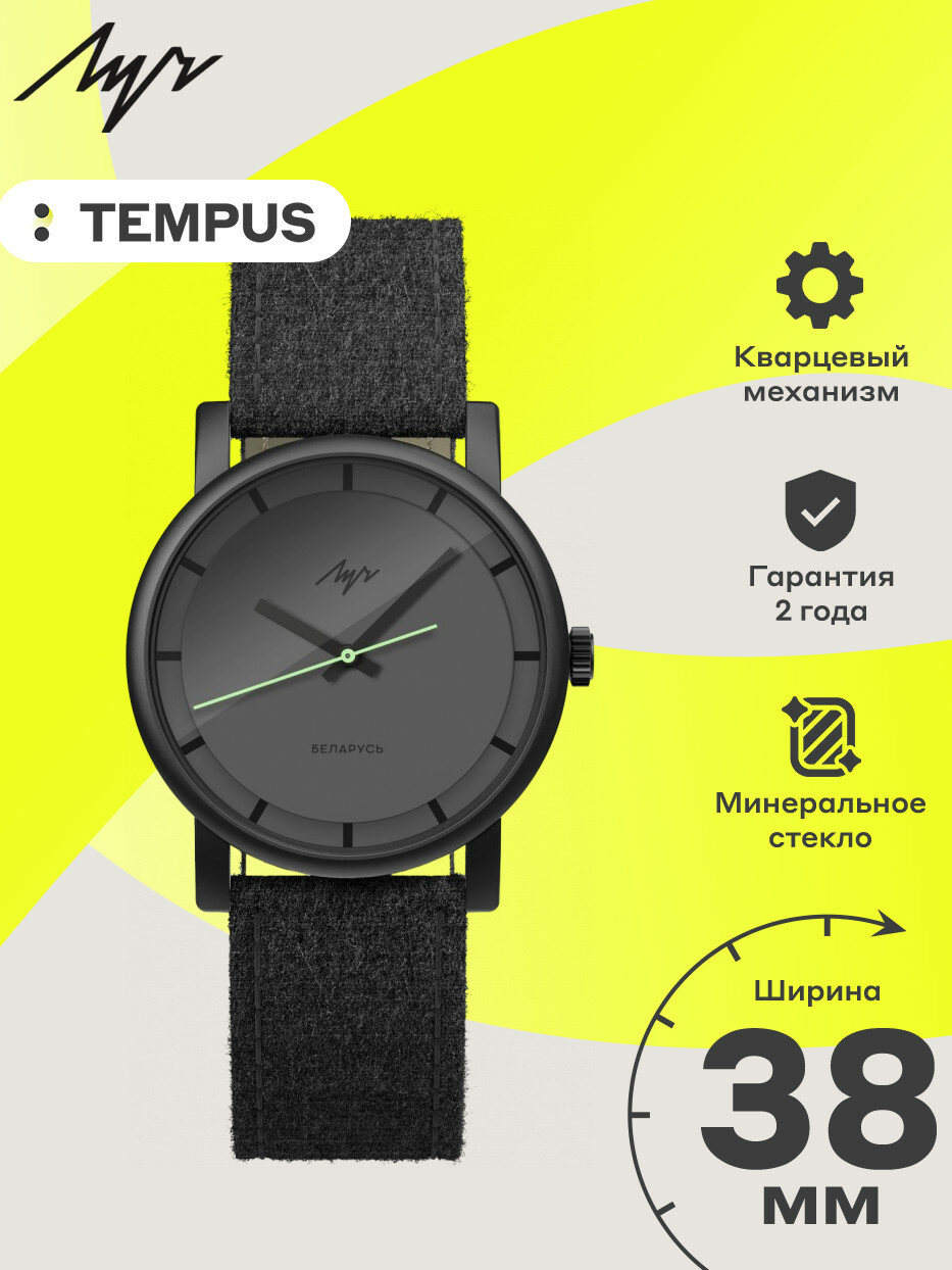 Наручные часы