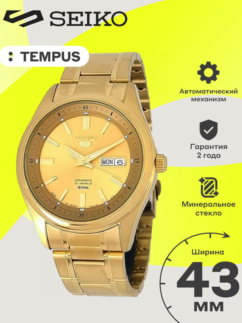 Наручные часы