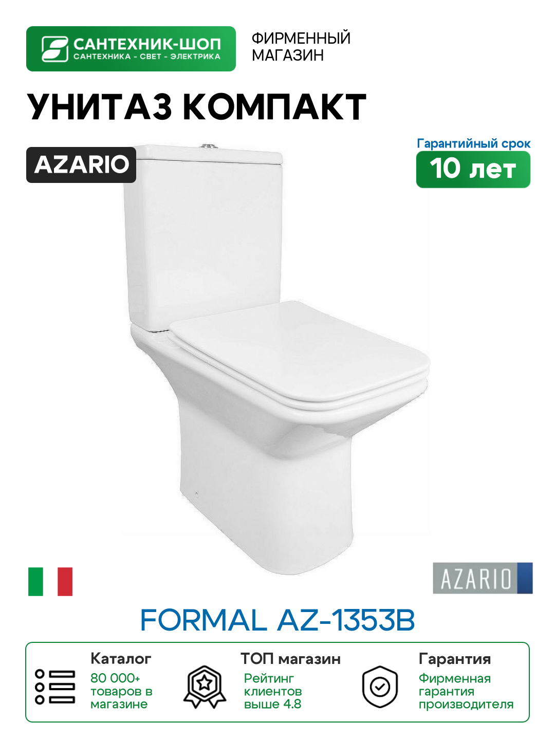 Унитаз компакт Azario Formal AZ-1353B с бачком и сиденьем Микролифт фарфор напольный