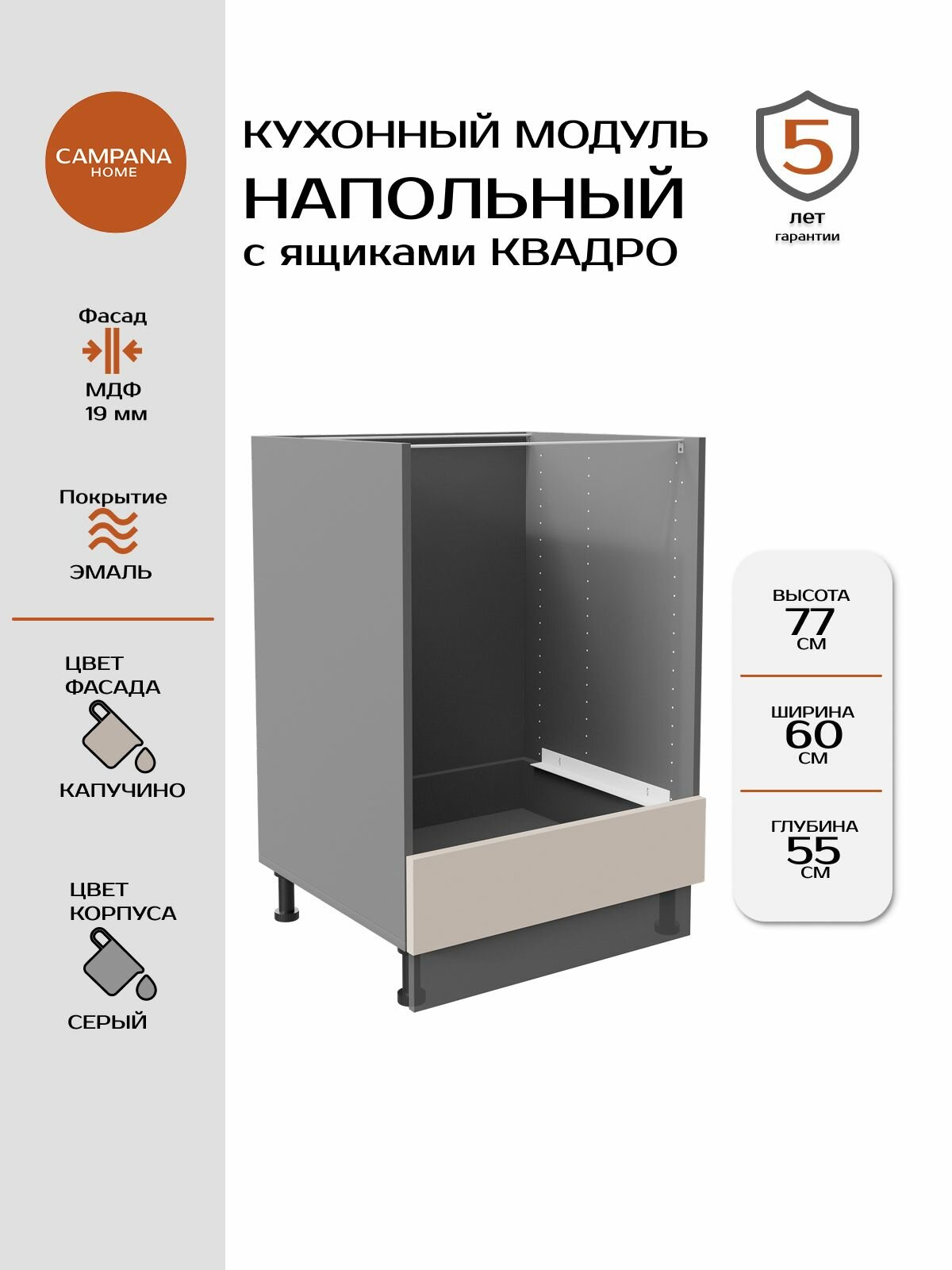 Кухонный модуль напольный под духовой шкаф серый, Гладкий, Капучино, 60x87x55, с ящиком Квадро