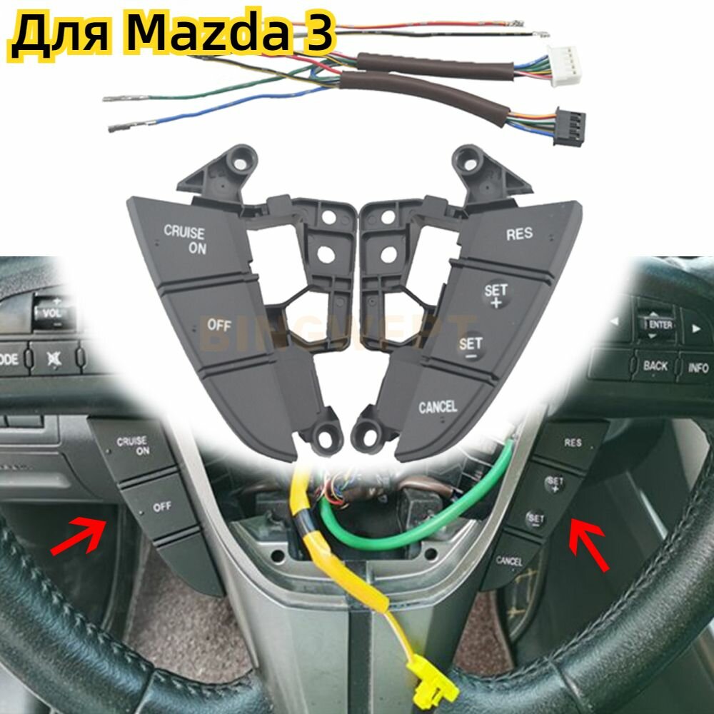 Переключатель круиз-контроля для Mazda 3 BL CX-5 CX5 CX-7 CX7 2008-2013, оригинальная заводская кнопка на руле