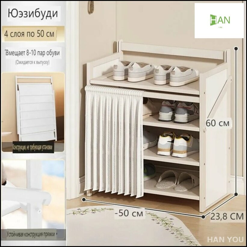Многоярусная этажерка для обуви из бамбука, 50х23.8х60 см, стильная белая