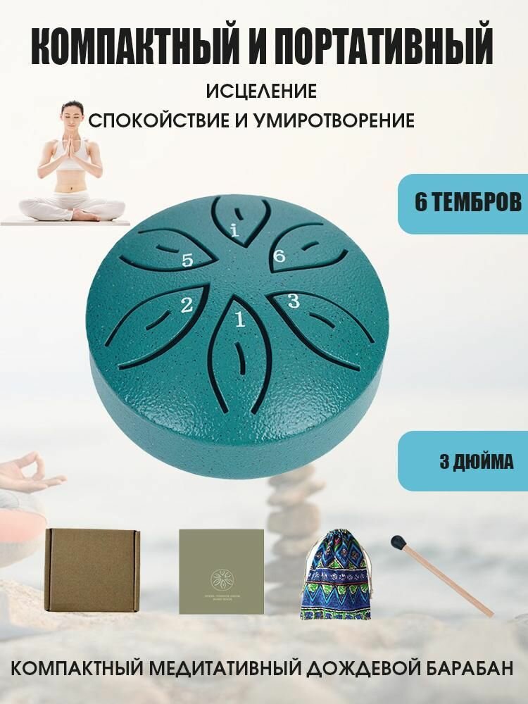 Барабан , 7.9 см 6 нот музыкальный инструмент / расслабляющий барабан для медитации