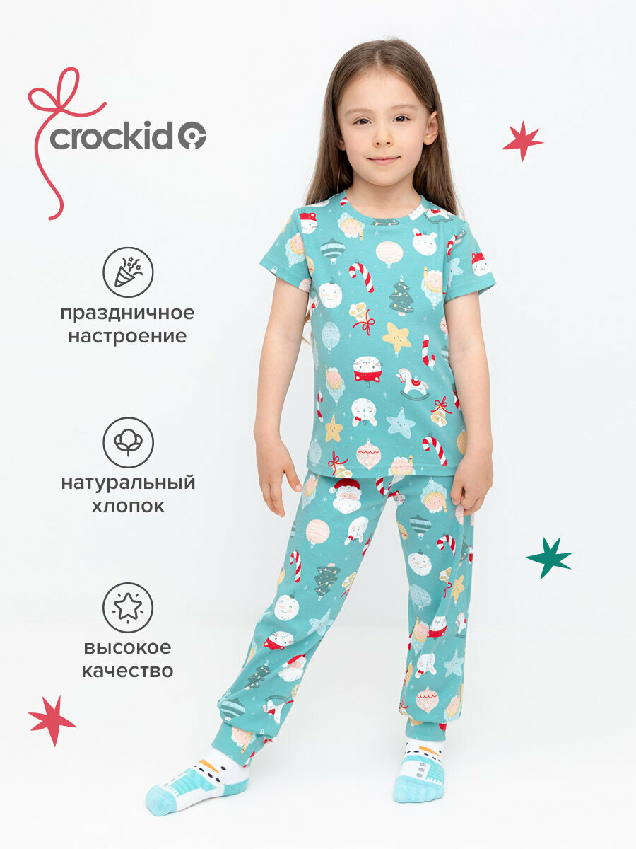 Пижама К 1597/пыльная бирюза,игрушки на елку