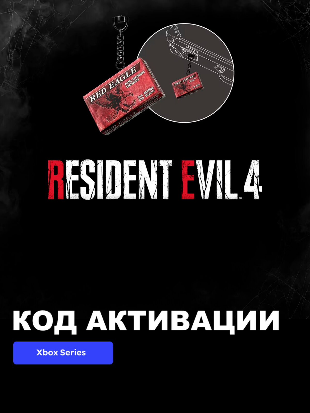 DLC Дополнение Resident Evil 4 Charm: 'Handgun Ammo' Xbox Series X|S электронный ключ Аргентина