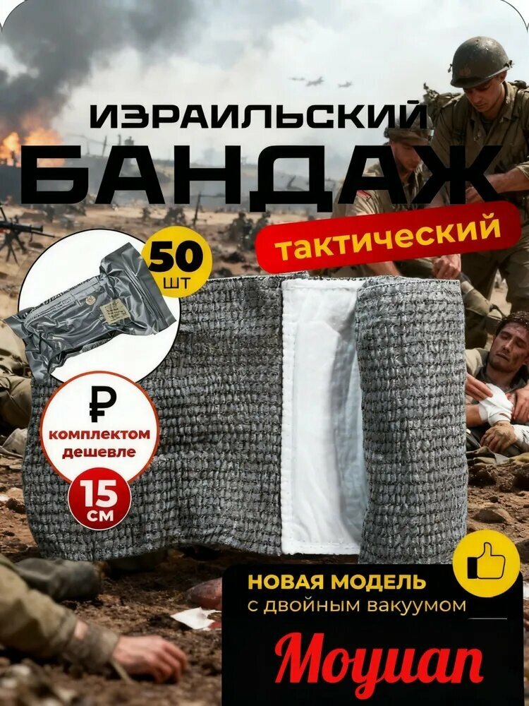 Компрессионная повязка