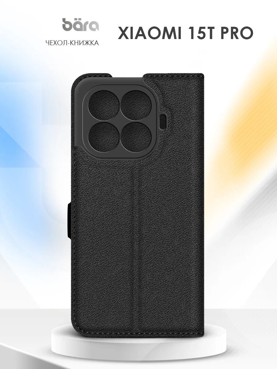 Чехол на Xiaomi 15T Pro, Сяоми 15Т Про, противоударный, книжка, с принтом — фото 1