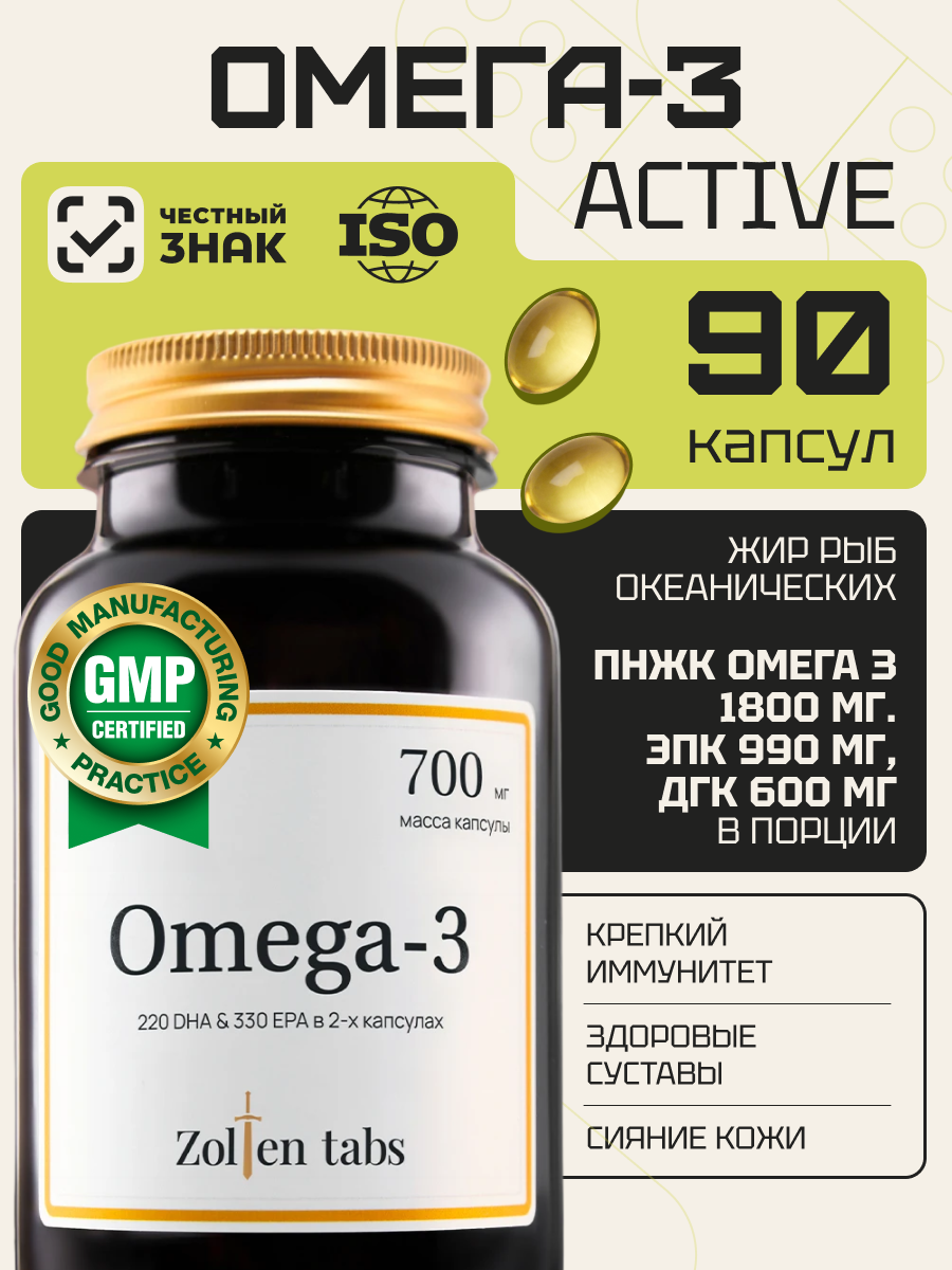 Витамины Zolten Tabs, Омега-3, с витамином E, 60%, 90 капсул