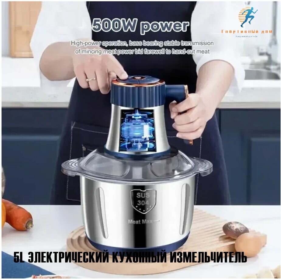 5L Электрический кухонный измельчитель, универсальный измельчитель для мяса, фруктов и овощей, чаша из нержавеющей стали