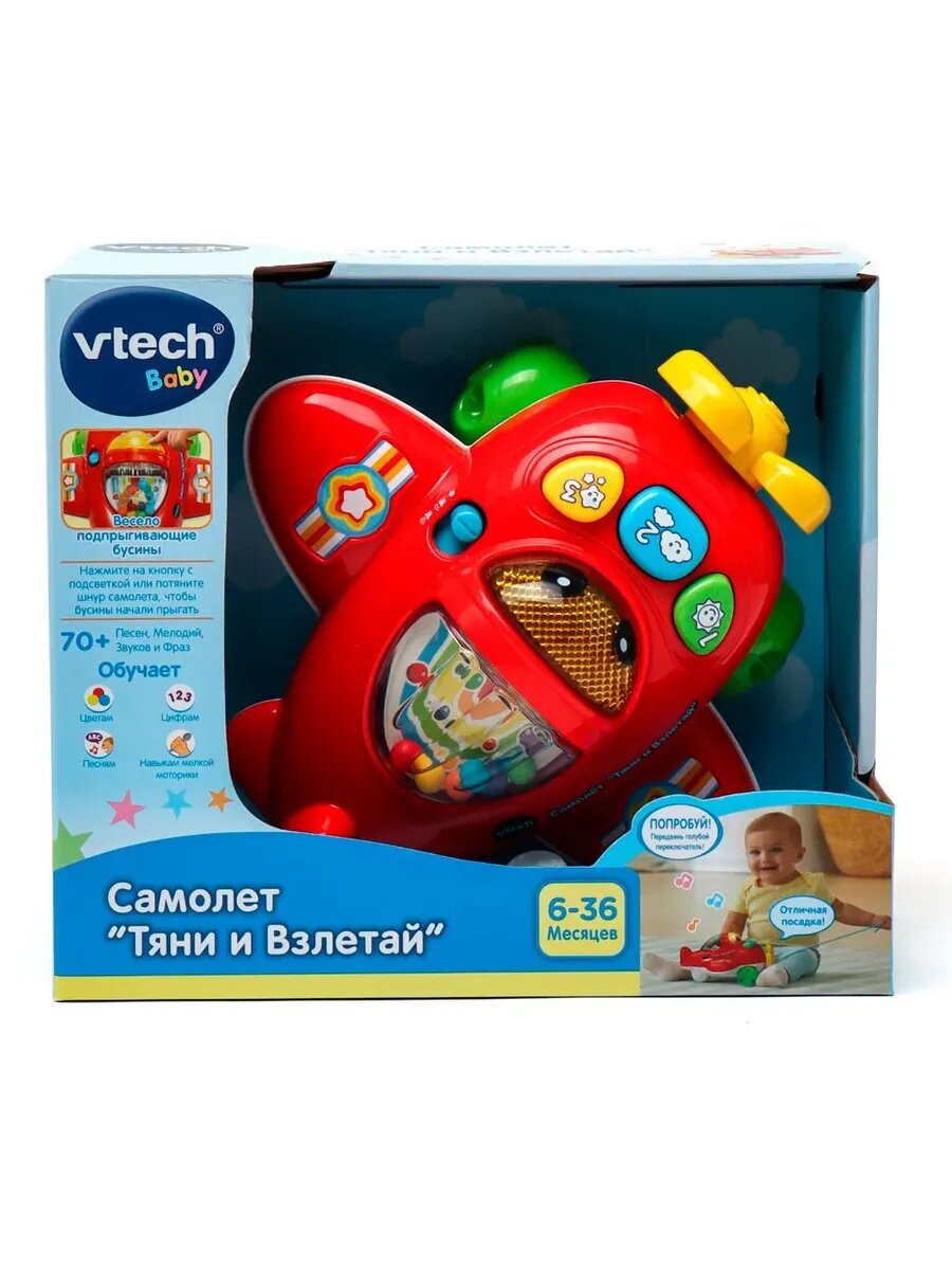 Самолет "Тяни и Взлетай"