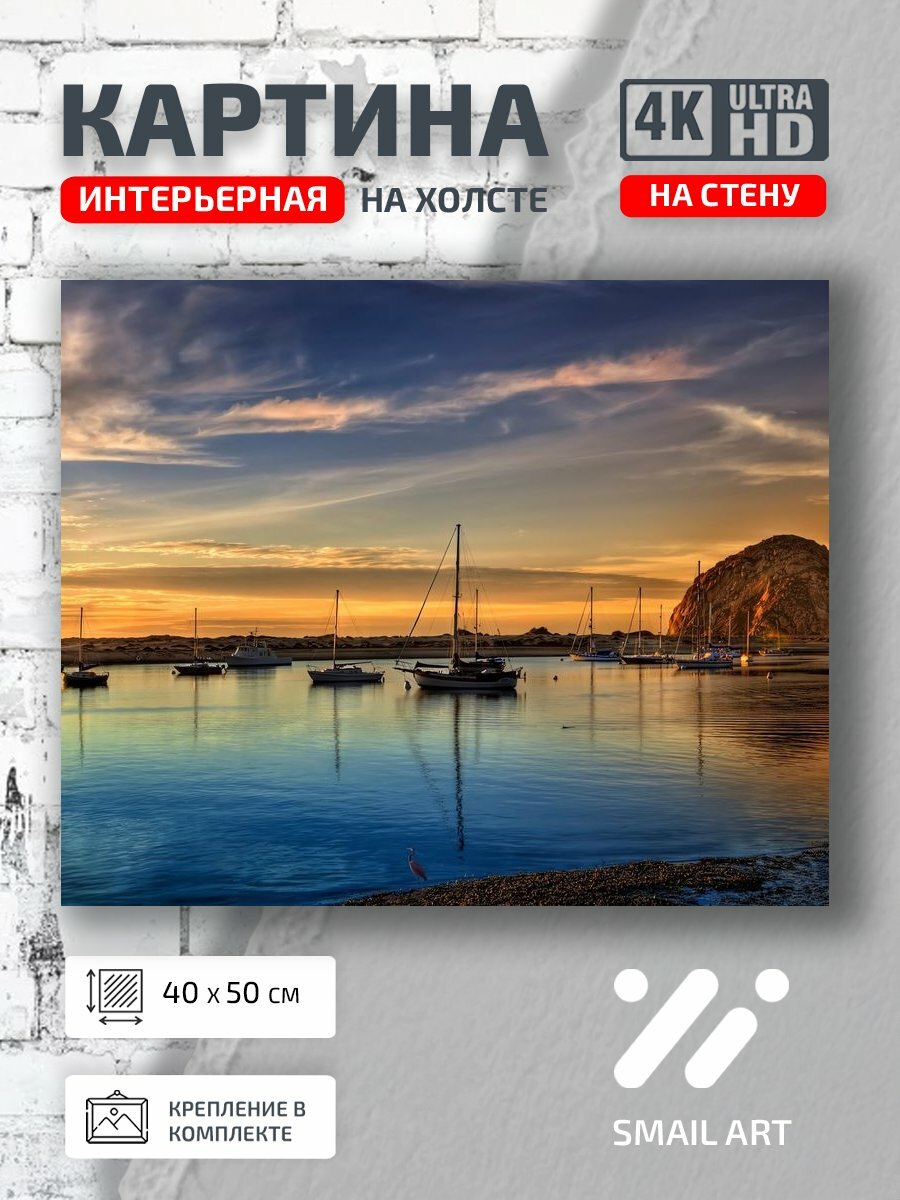 Картина на холсте интерьерная 40 на 50 на стену Горизонт Landscape для гостиной пейзаж