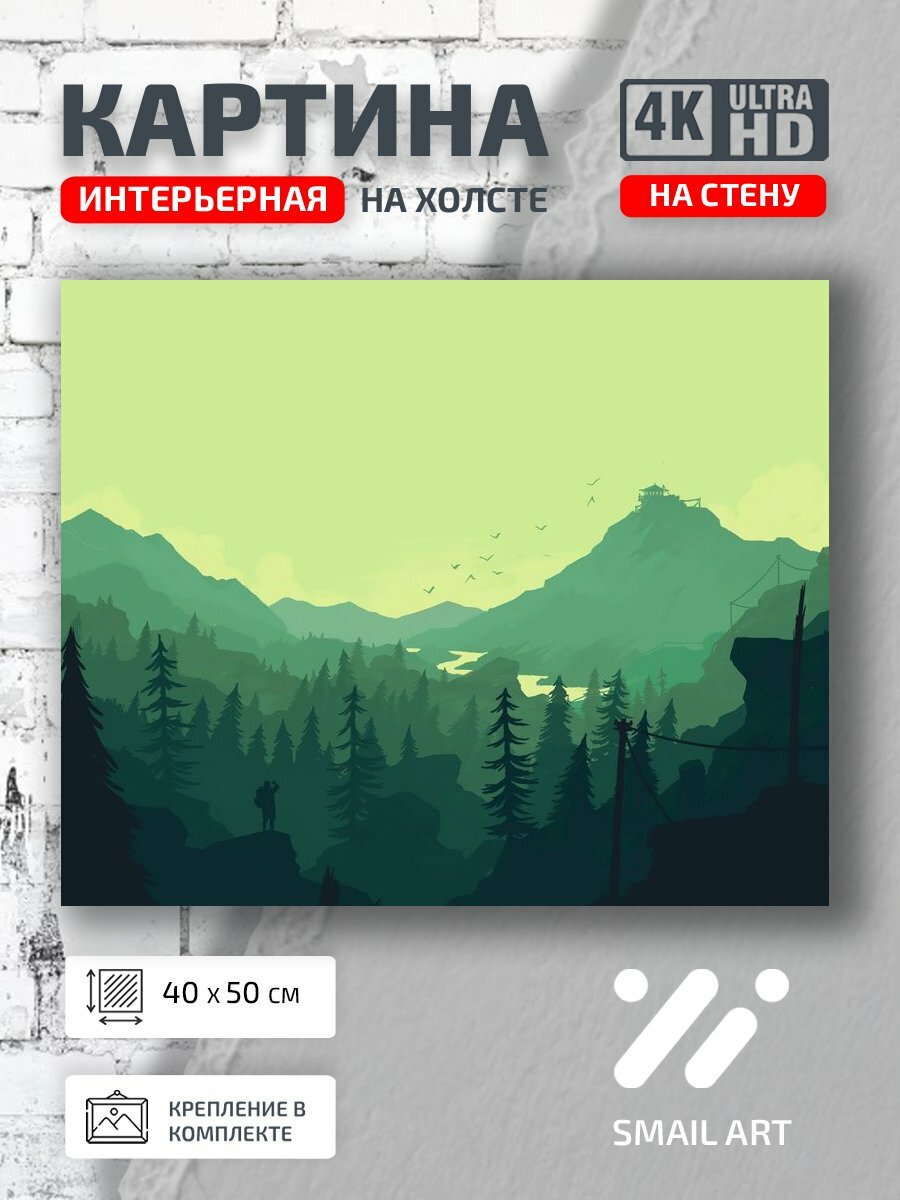 Картина на холсте интерьерная 40 на 50 на стену Силуэт Landscape для кафе пейзаж интерьер