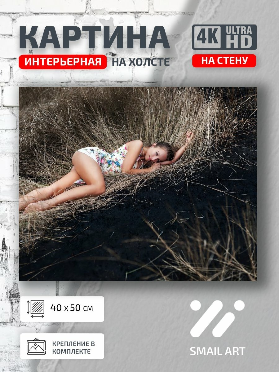Картина на холсте интерьерная 40 на 50 на стену Сарафан Portrait для студии портрет декор