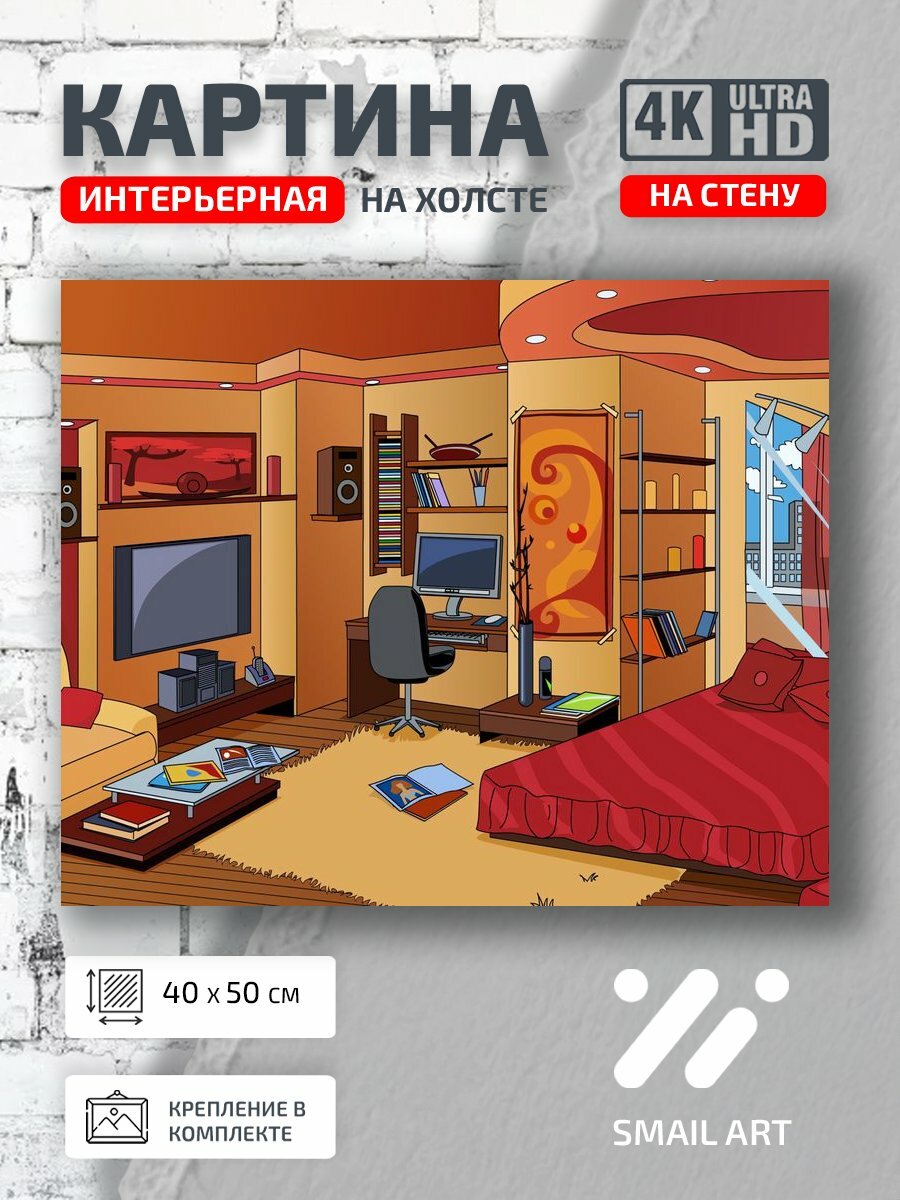 Картина на холсте интерьерная 40 на 50 на стену Комната Animal для детской animal style