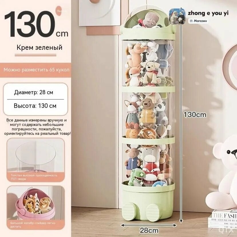 Органайзер для игрушек28х130 см.