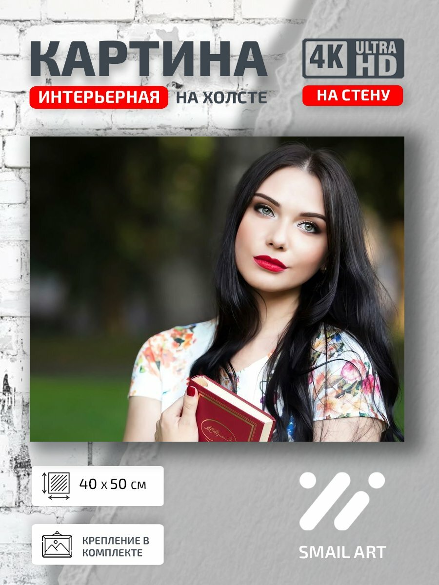 Картина на холсте интерьерная 40 на 50 на стену Лицо Portrait для спальни портрет интерьер