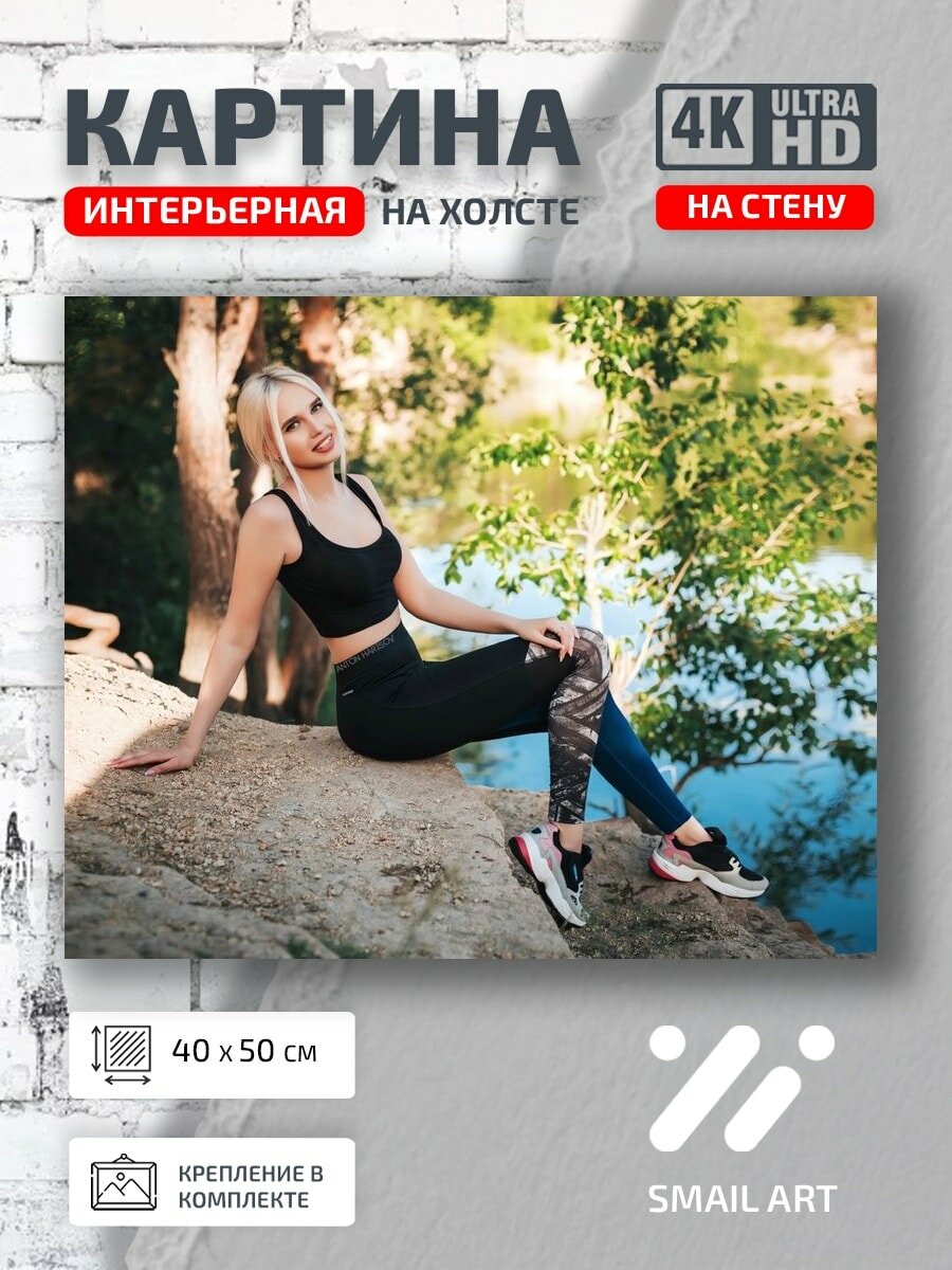 Картина на холсте интерьерная 40 на 50 на стену Девушка Девушка для кабинета атмосфера