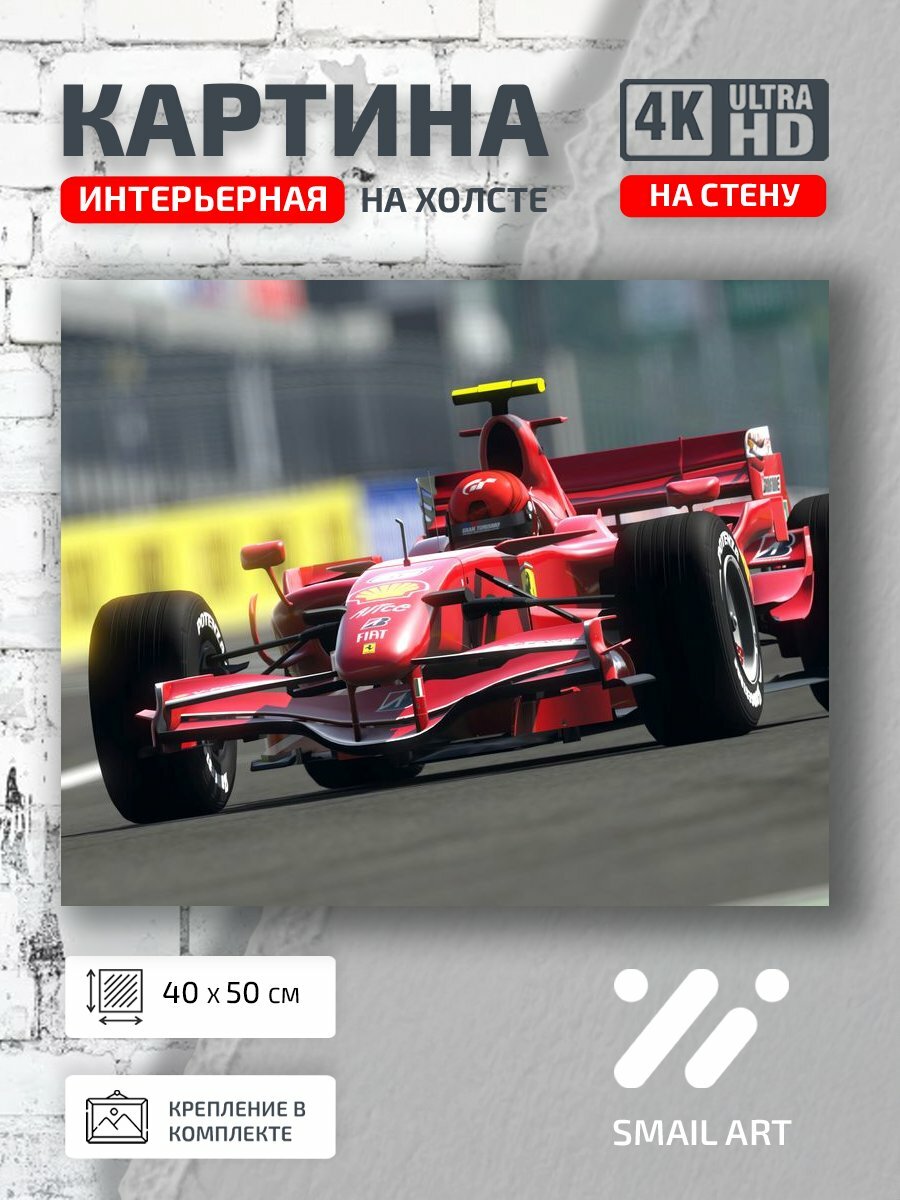 Картина на холсте интерьерная 40 на 50 на стену Дорога Car для геймера авто дизайн интерьер