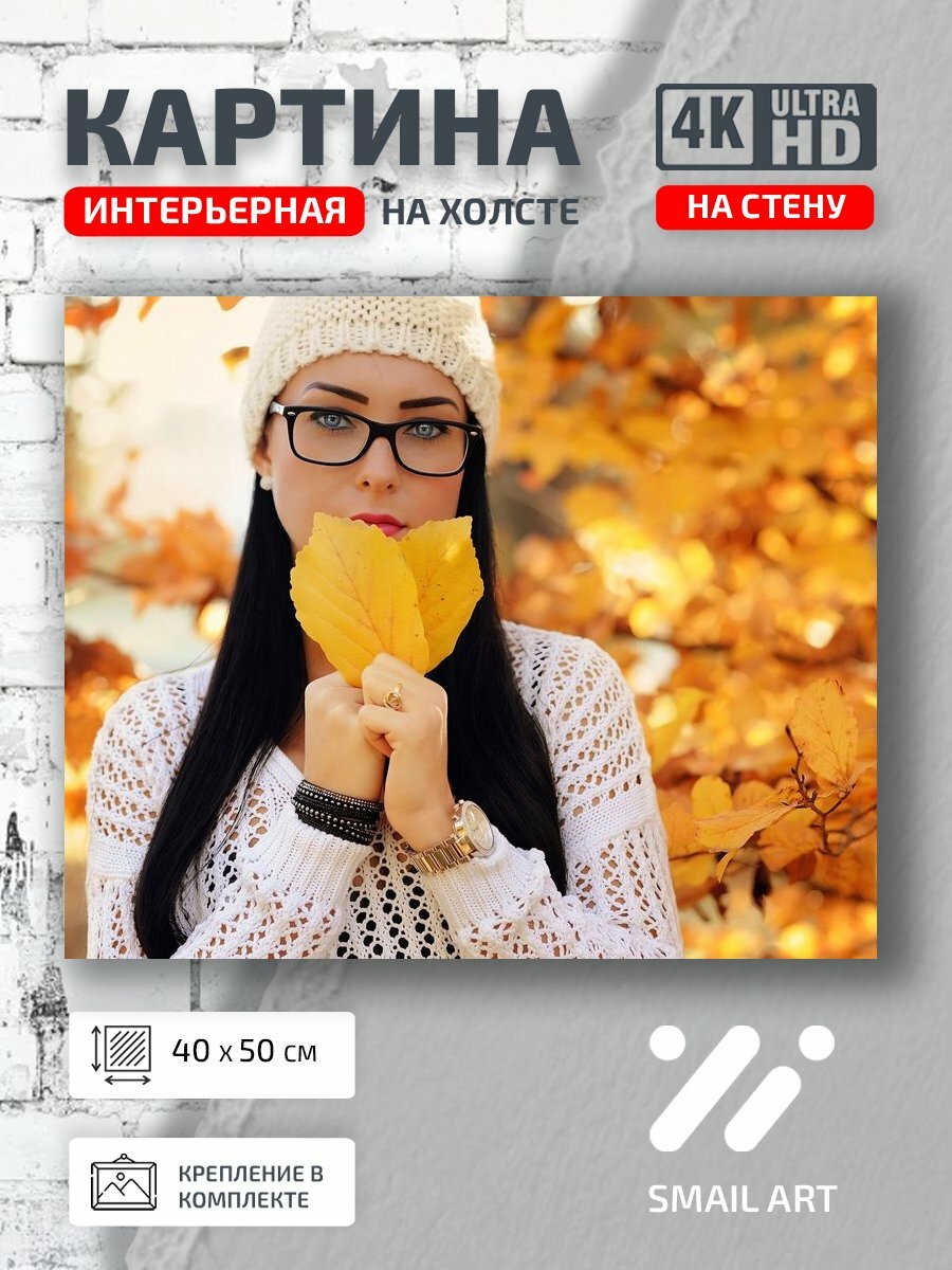 Картина на холсте интерьерная 40 на 50 на стену Деревья Portrait для студии портрет декор
