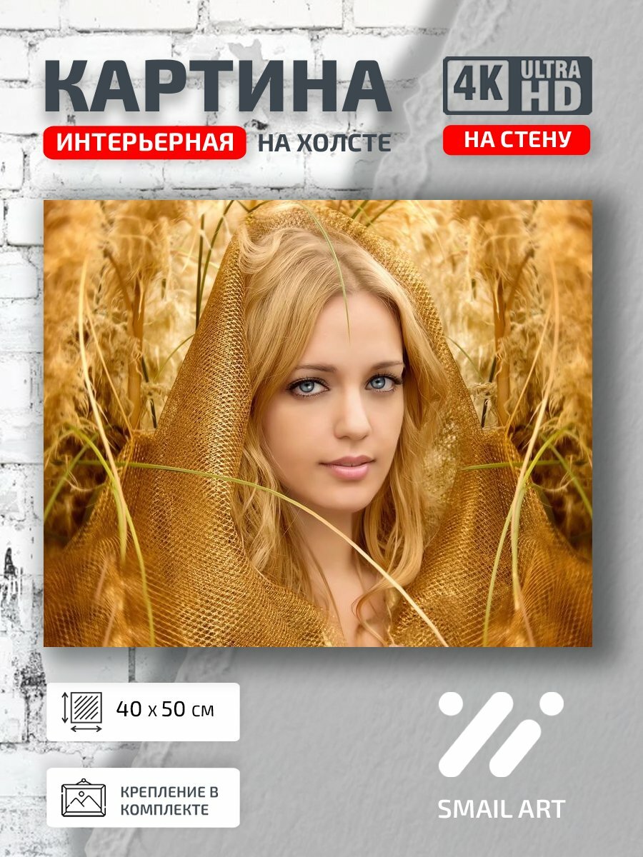 Картина на холсте интерьерная 40 на 50 на стену Лицо Portrait для студии портрет интерьер