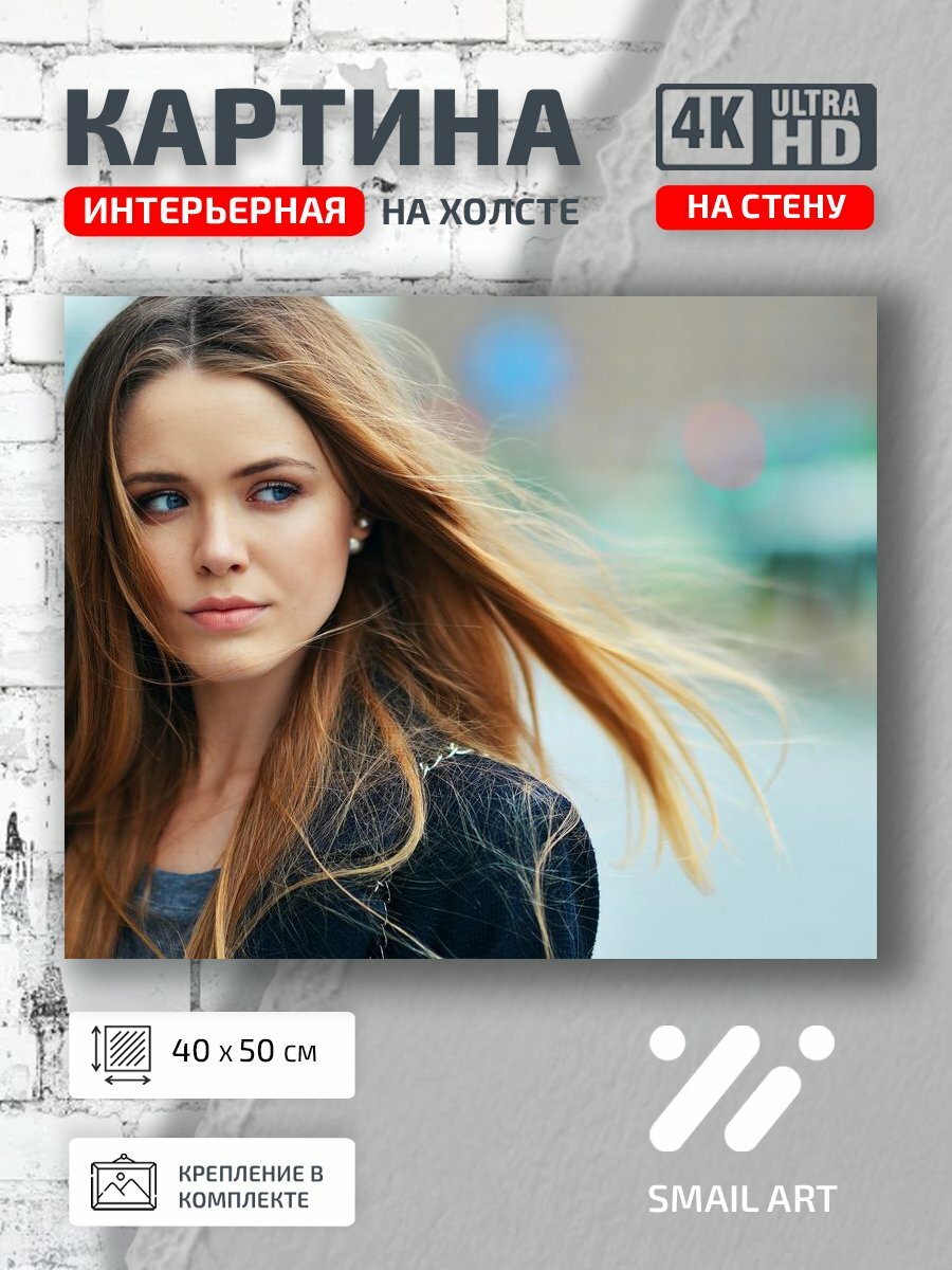 Картина на холсте интерьерная 40 на 50 на стену Глаза Portrait для салона красоты портрет