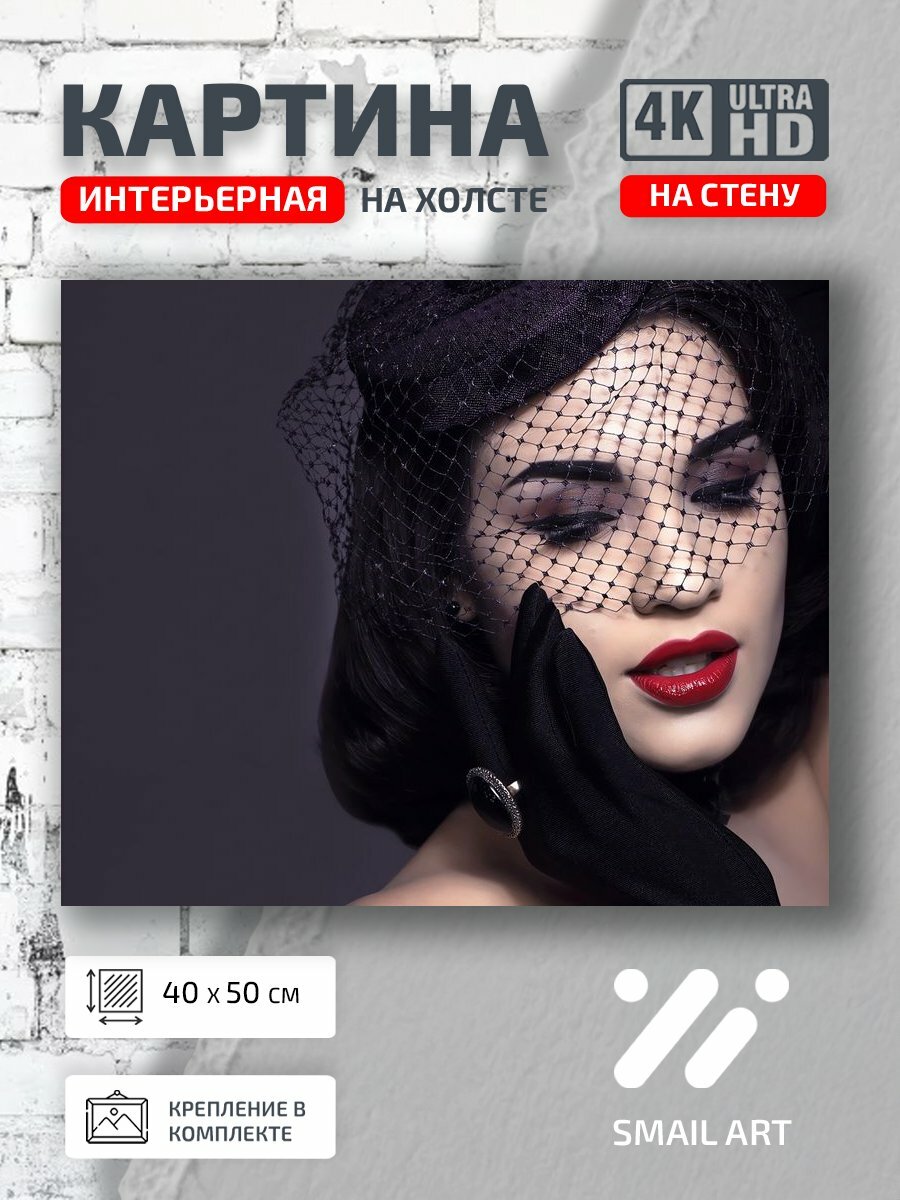 Картина на холсте интерьерная 40 на 50 на стену Перстень Portrait для спальни портрет декор