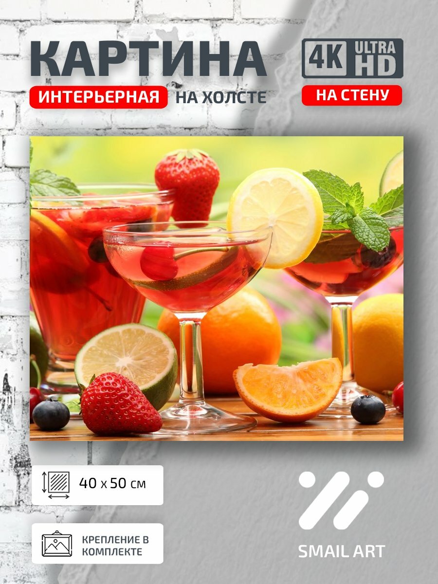 Картина на холсте интерьерная 40 на 50 на стену Апельсин Food для кафе кулинария интерьер
