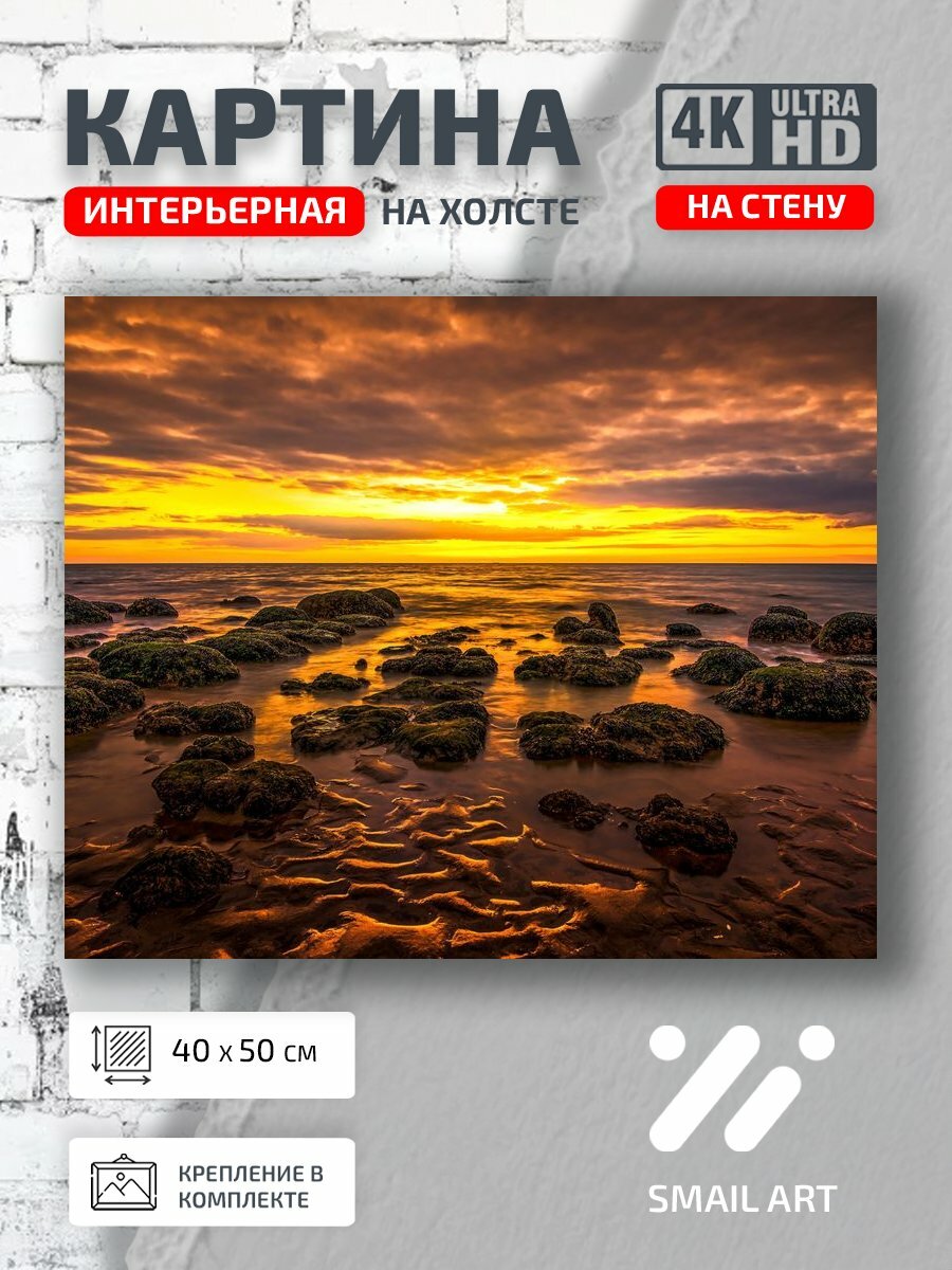 Картина на холсте интерьерная 40 на 50 на стену Море Landscape для кафе пейзаж интерьер