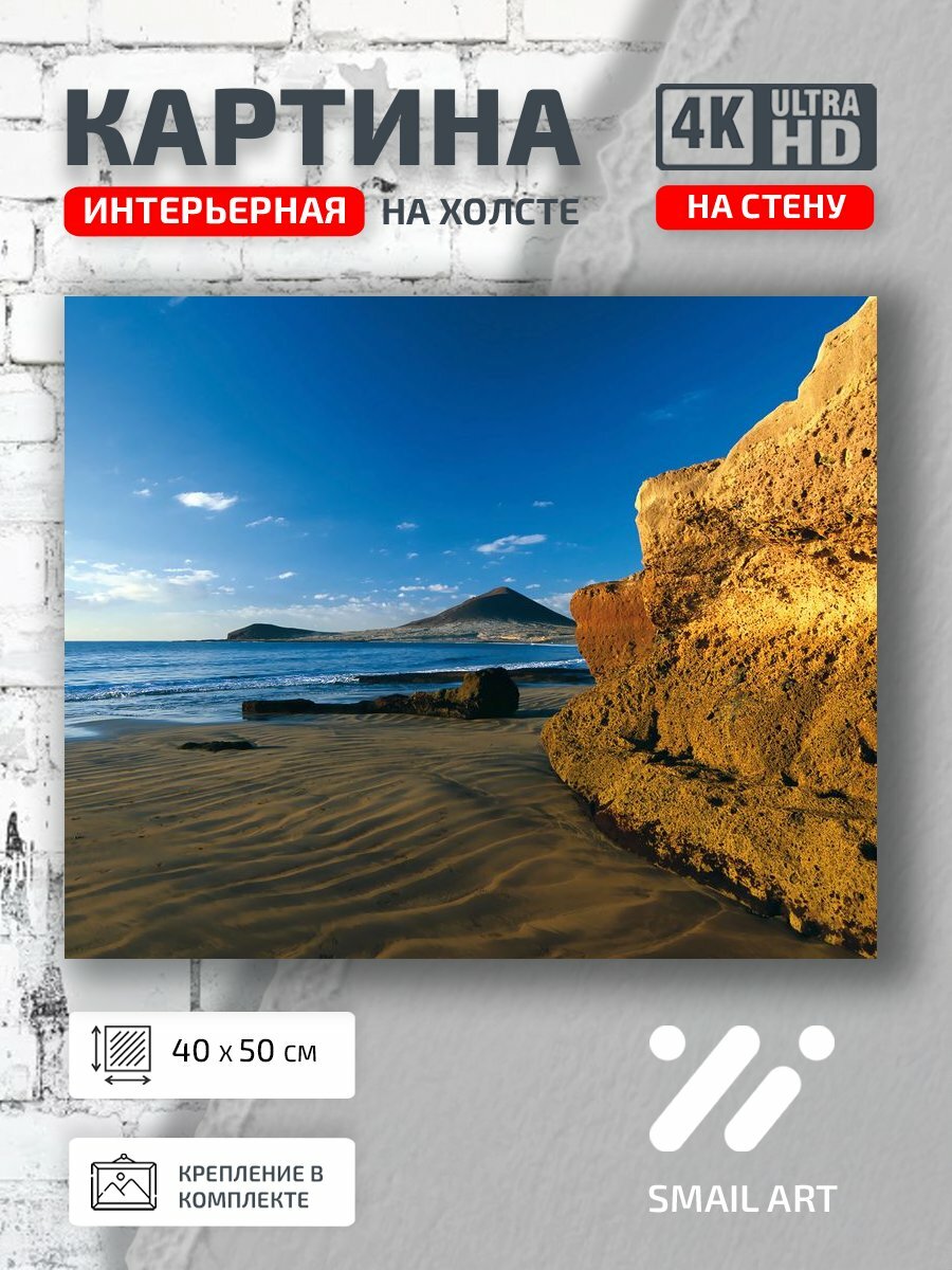 Картина на холсте интерьерная 40 на 50 на стену Море Landscape для спальни пейзаж интерьер