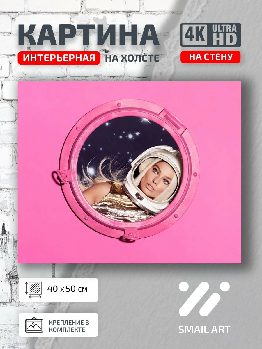 Картина на холсте интерьерная 40 на 50 на стену Розовая эстетика для студии атмосфера