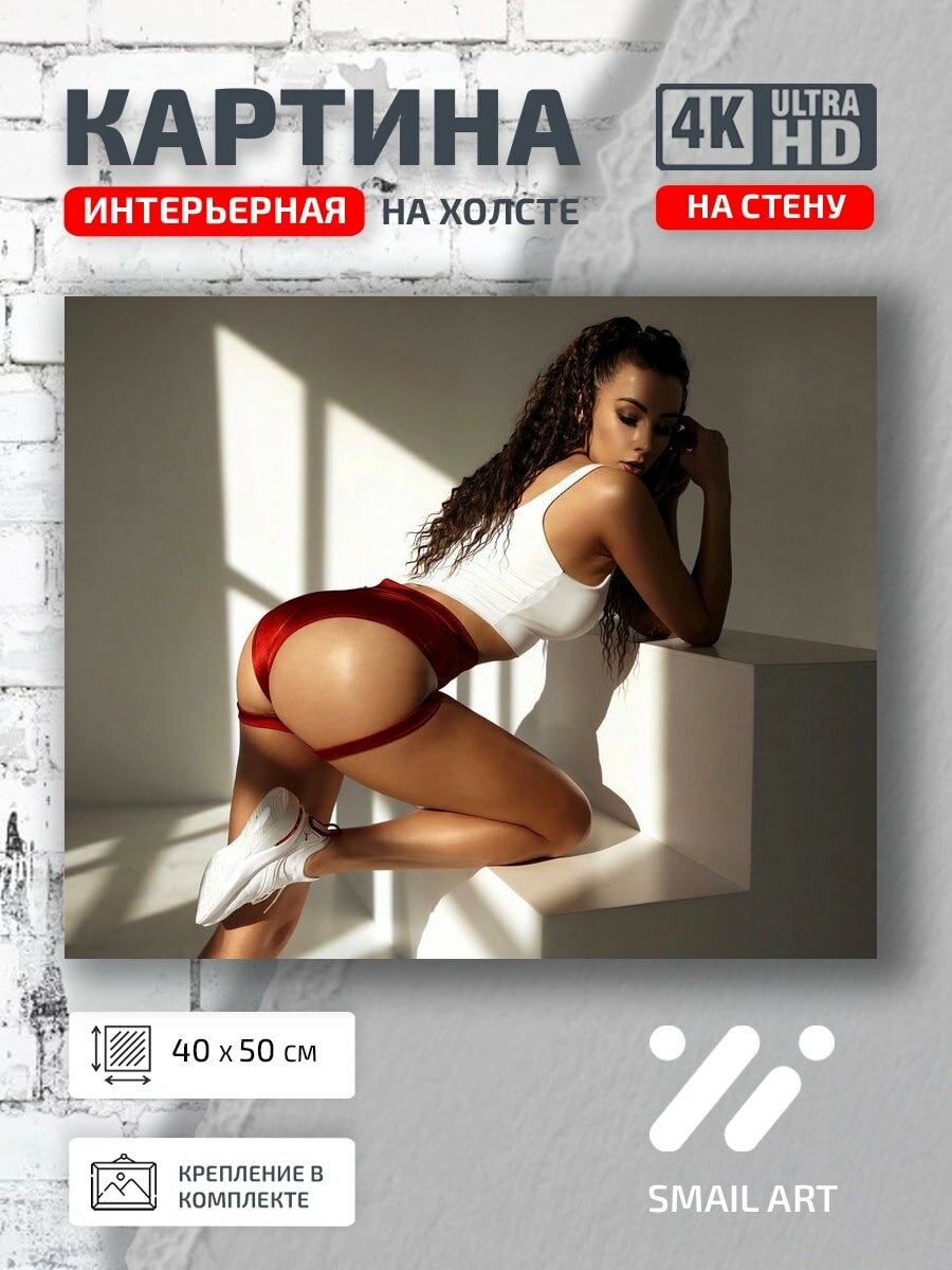 Картина на холсте интерьерная 40 на 50 на стену Девушка Красотка для кабинета атмосфера