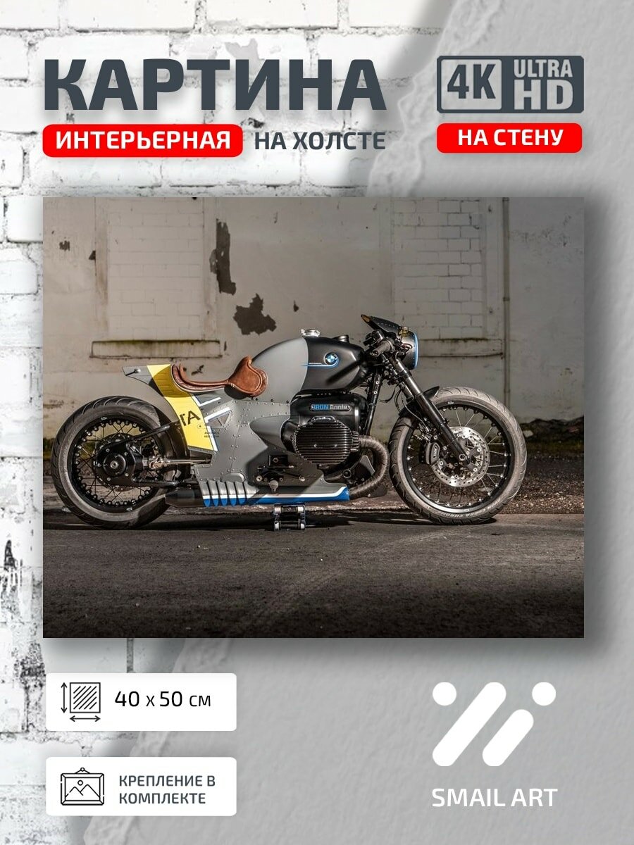 Картина на холсте интерьерная 40 на 50 на стену Iron Annie для офиса атмосфера