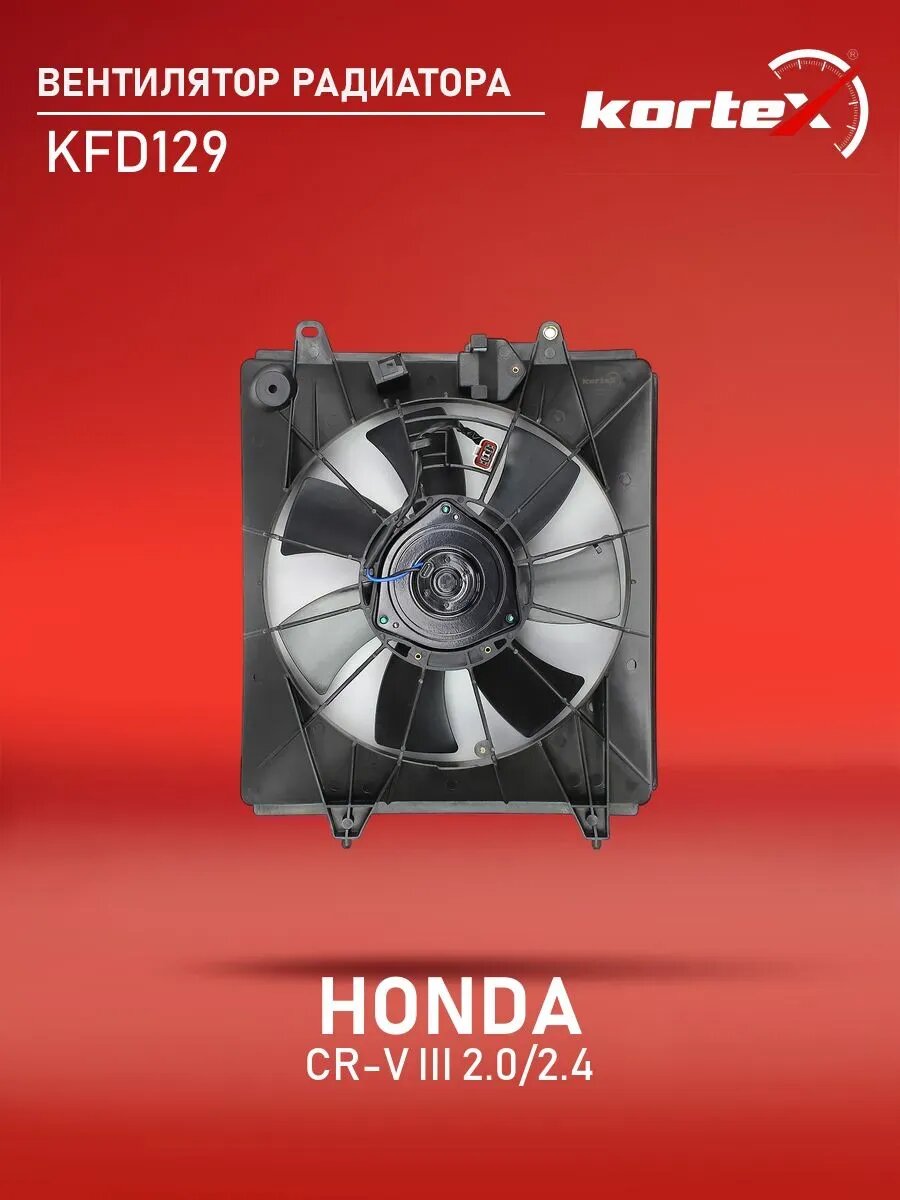 Вентилятор радиатора Honda Cr-V 3, Crv, Cr-V