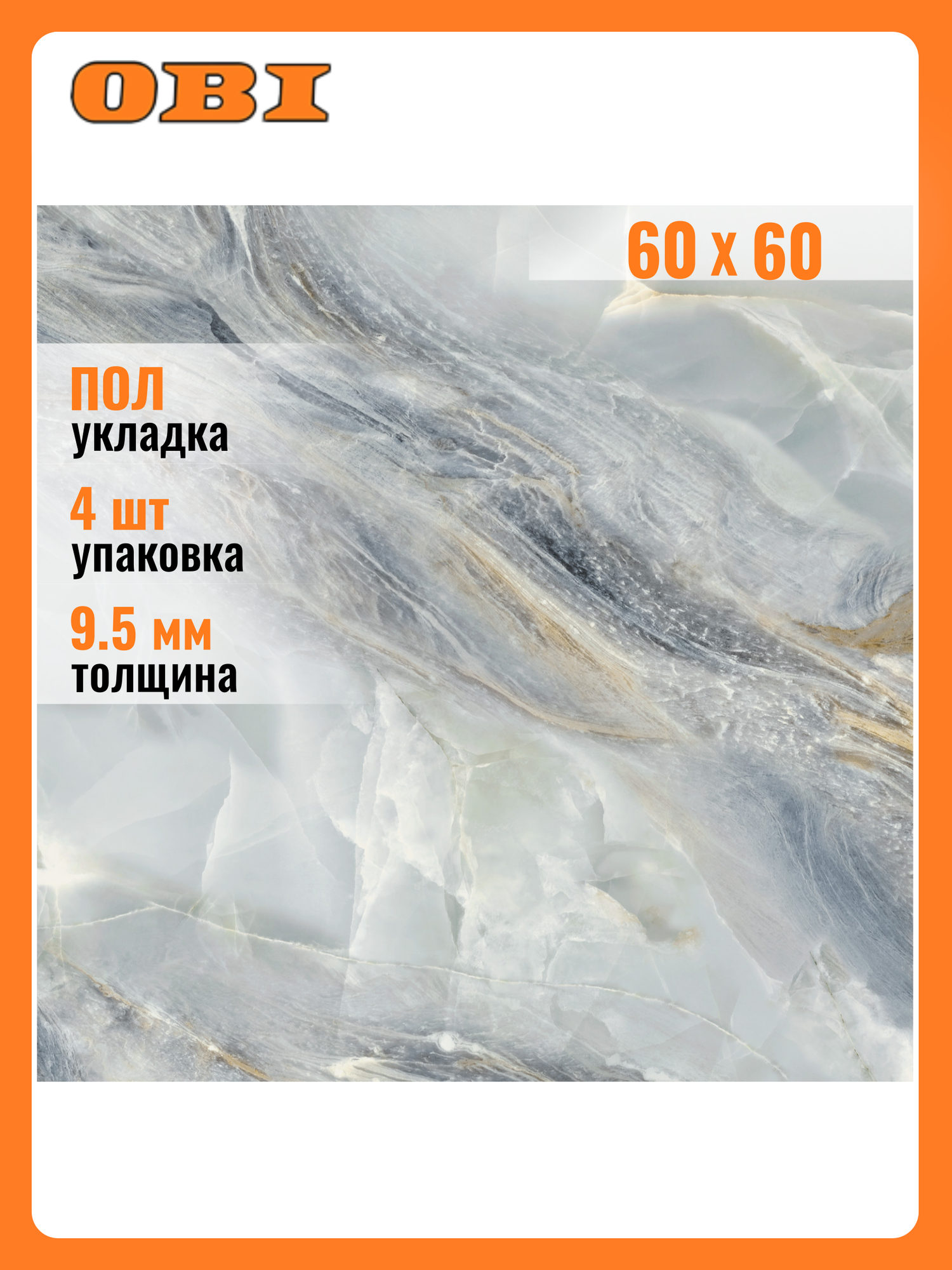 Керамогранит Altacera New Trend Estelle blue 60X60 см 1,44 м²