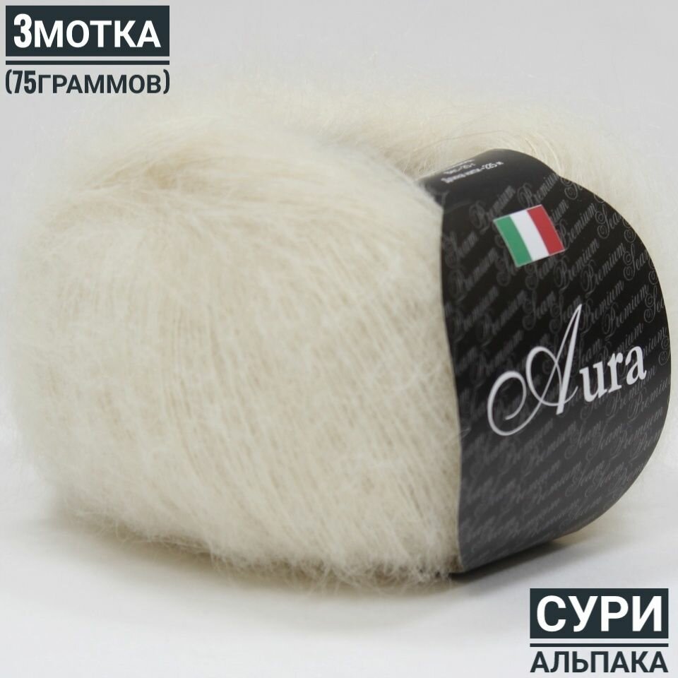 Аура (70% сури альпака) 25гр*225м*3шт 811 молочный