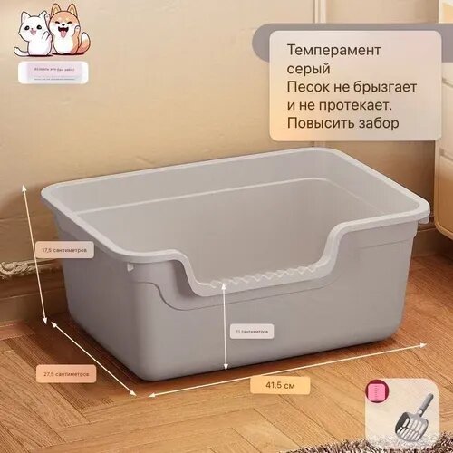 Большой открытый лоток для кошек с высоким бортом Антибрызговый, усиленный, подходит для котят и крупных пород