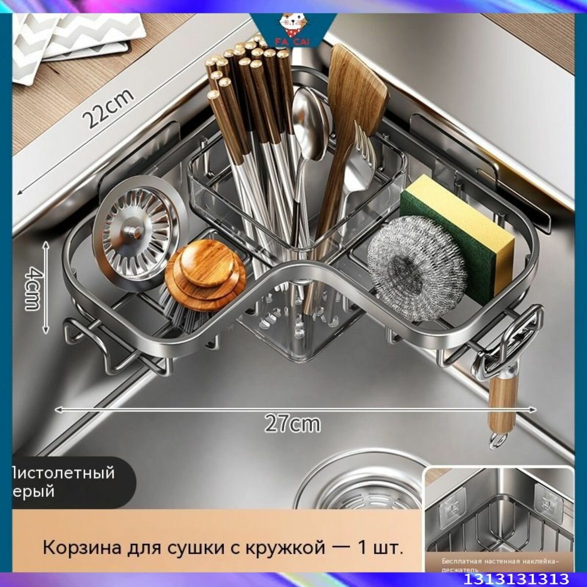 Инновационный бестселлер для размещения моющего средства с губкой на раковине в кухне