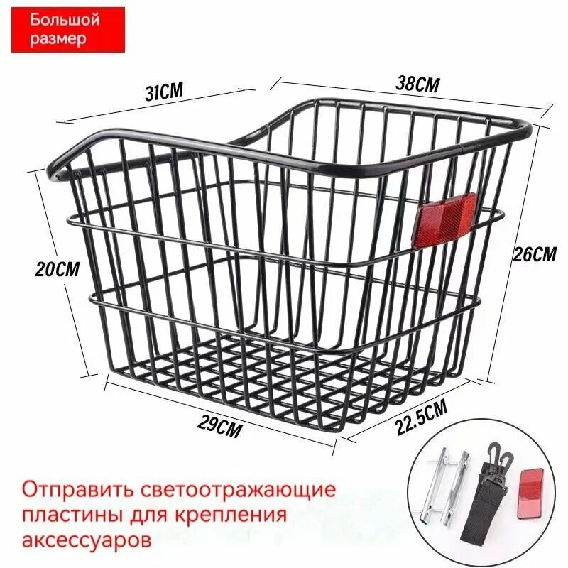 Корзина для велосипеда задняя на багажник , стальная, черная, бесплатные лямки и светоотражающая пленка