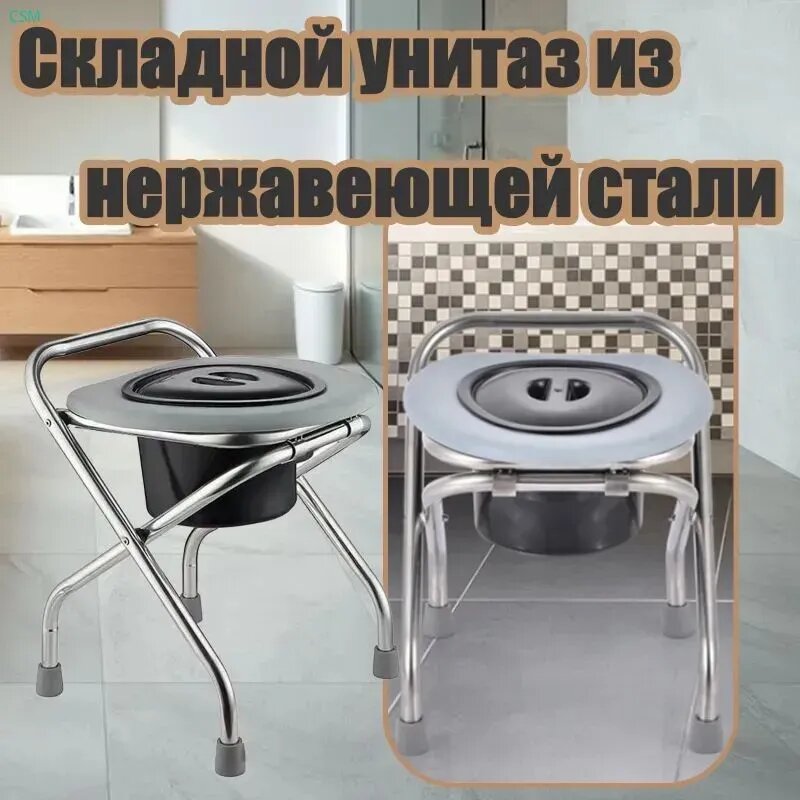 Ведро-туалет