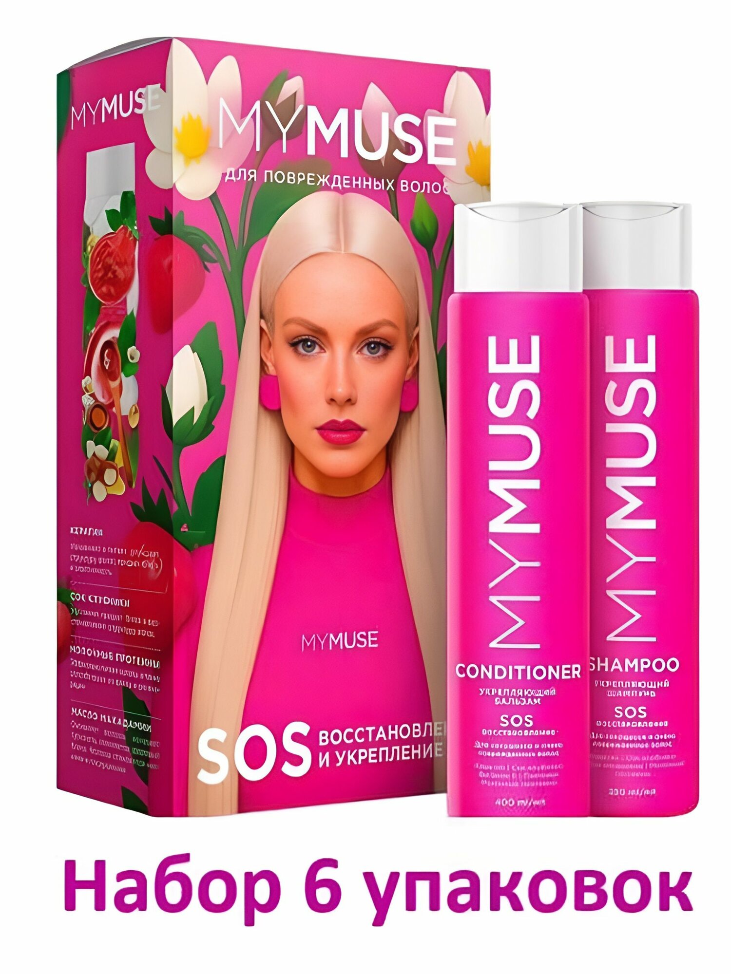 Шампунь и Бальзам для волос GRASS MY MUSE Sos-Восстановление 500мл. Комплект 6 наборов