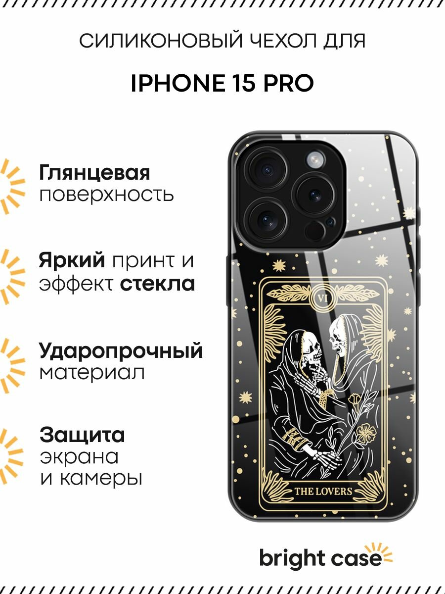 Чехол на Apple iPhone 15 Pro / Айфон 15 Про с принтом "Таро влюблённые"
