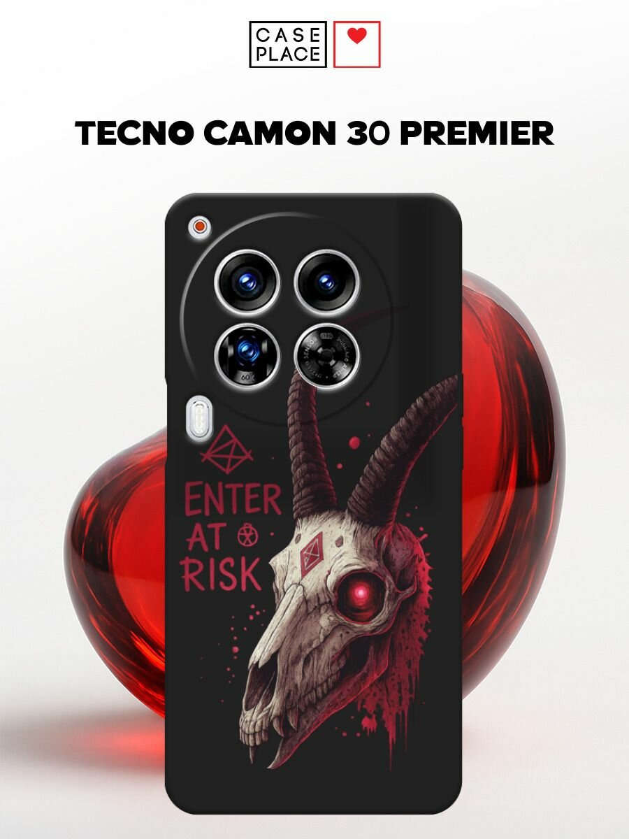 Черный матовый чехол на Tecno Camon 30 Premier / Текно Камон 30 Премьер с принтом Enter at risk