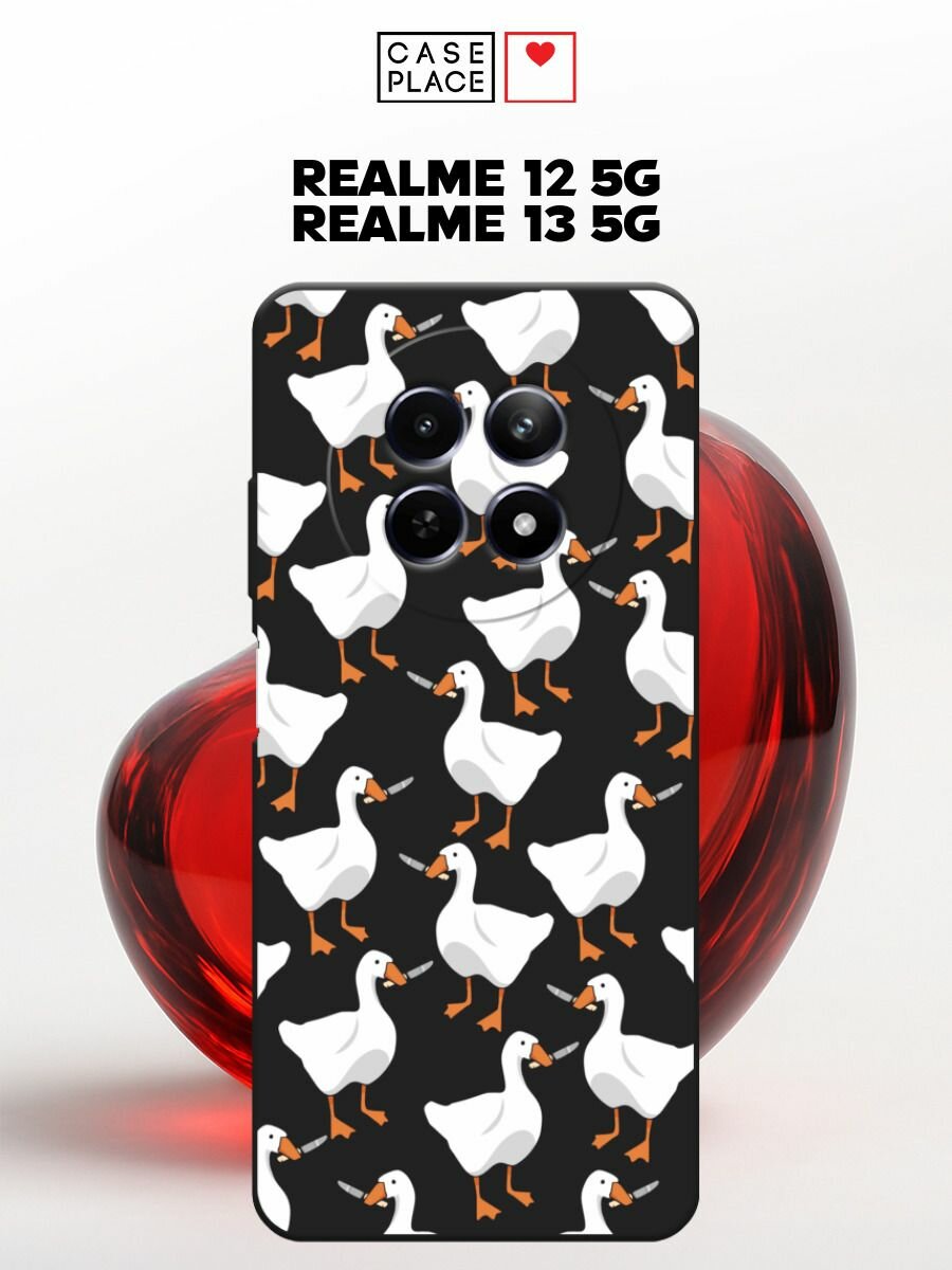Черный матовый чехол на Realme 12 5G/13 5G / Реалми 12 5G/13 5G с принтом Мемные гуси